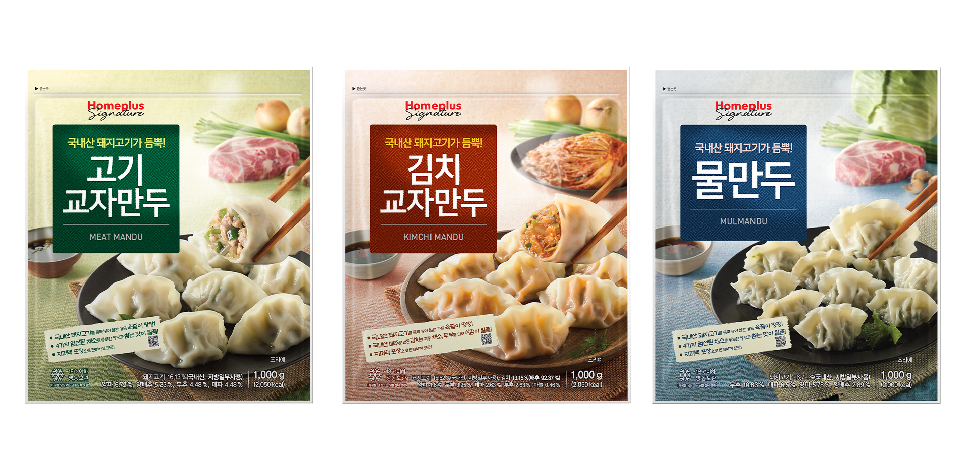 Signature_Mandu - jwatts