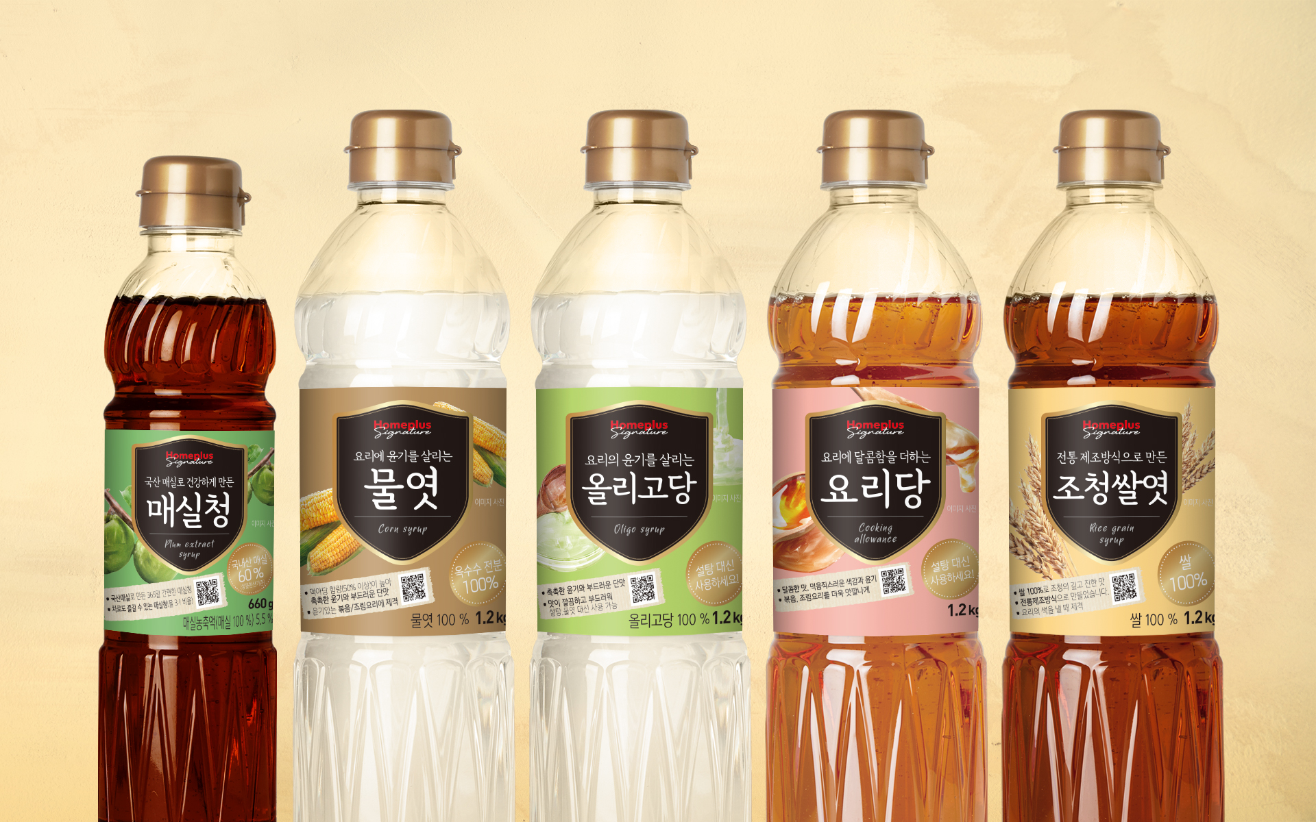 Signature_Syrup - jwatts